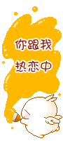 cute kawaii mashimaro (in Animated GIFs)
