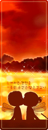 cute kawaii sunset angel lovers kissing (in Animated GIFs)